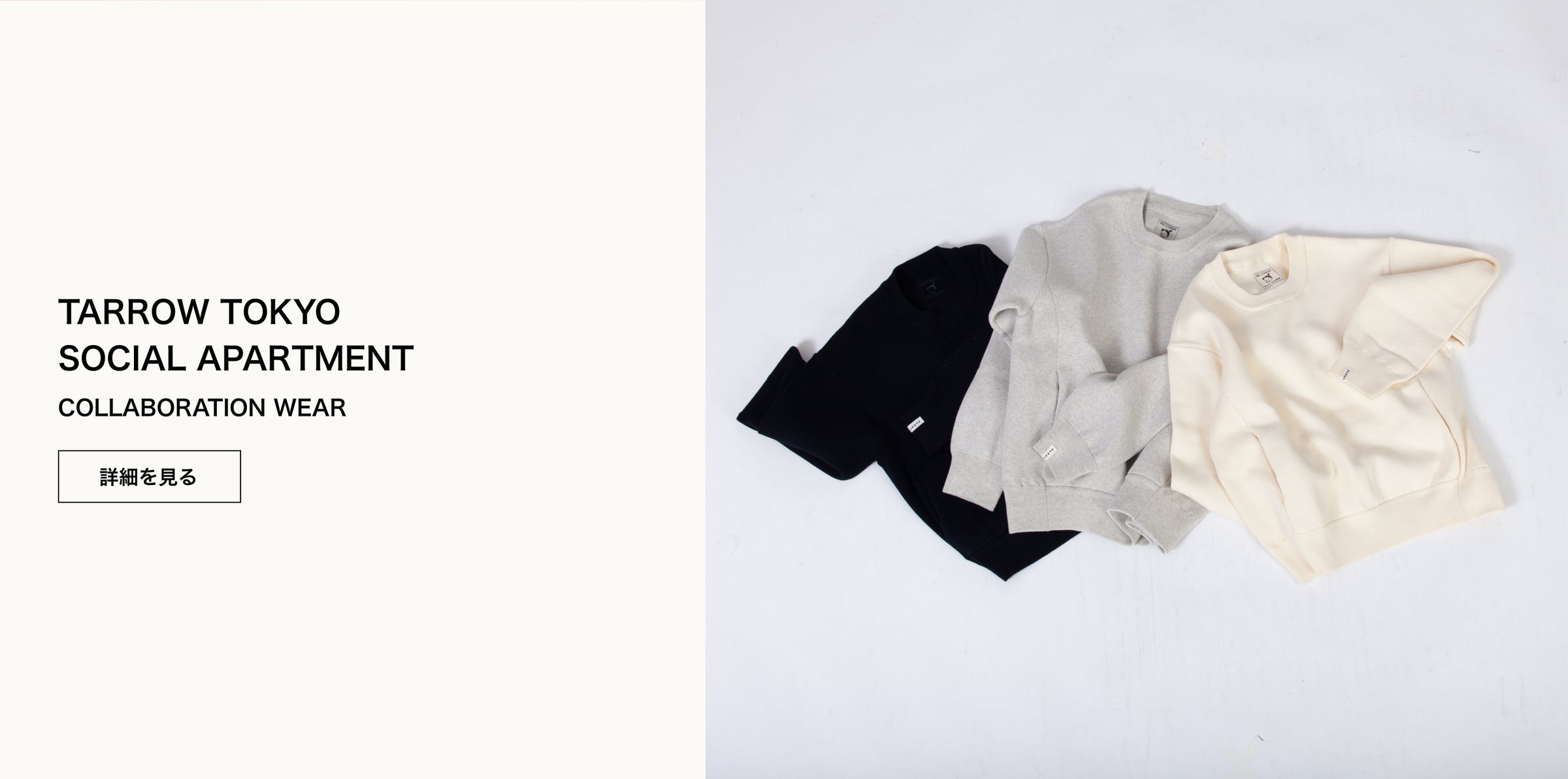 TARROW TOKYO（タロウトウキョウ）