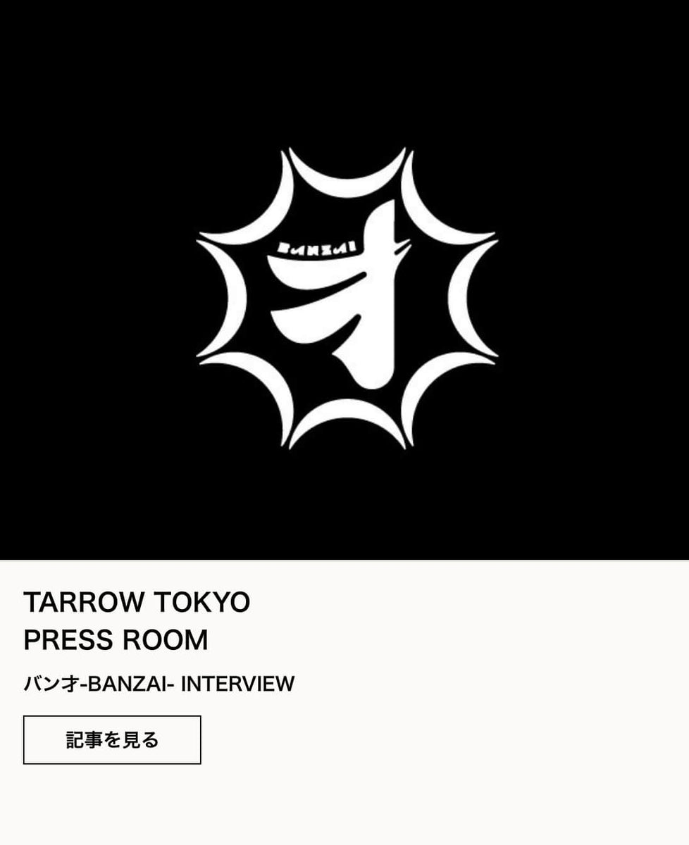 TARROW TOKYO（タロウトウキョウ）